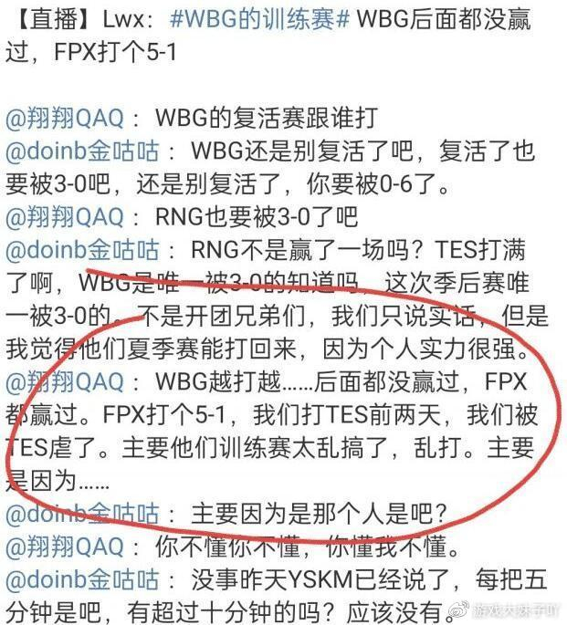 doinb和LWX嘲讽WBG，老板出面反击，直言倒数的战队不配评价