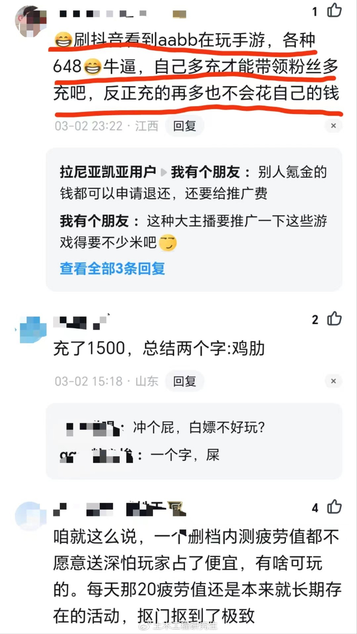 旭旭宝宝带头氪金DNF手游，官方嘉年华都送了，再充它3千！|嘉年华|宝宝|手游_新浪新闻