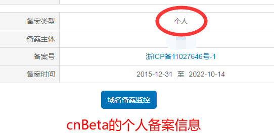 cnBeta因个人备案被取消