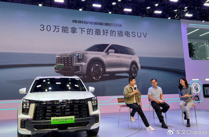 传祺ES9正式发布，号称“30万能拿下最好插混SUV”
