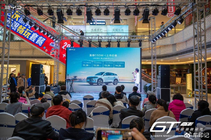 比亚迪海洋网 海豹06GT ＆海狮05DM-i 长春区域正式上市|比亚迪|海豹|海狮_新浪新闻