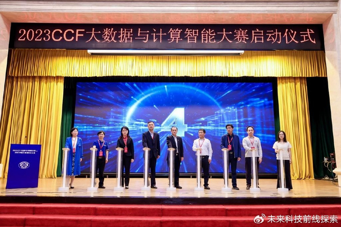 2023 CCF 大数据与计算智能大赛启动仪式在京举行|大数据|大赛|程学旗_新浪新闻