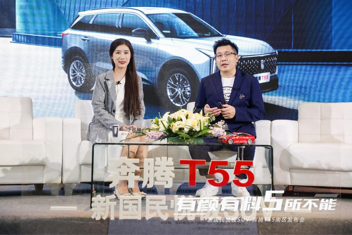 有颜有料5所不能——新国民悦极SUV奔腾T55牛犇版南区上市