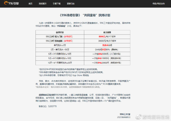 小编带你走进传奇引擎新势力：996引擎