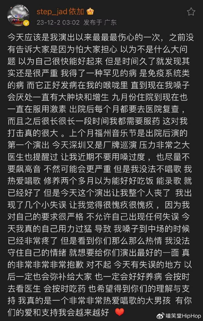 太突然！说唱圈顶级Vocal自曝患上罕见病！|罕见病|说唱|第二生命_新浪新闻
