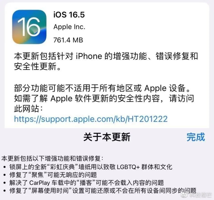 iOS 16.5更新带来的续航时间下降问题：iPhone用户反映电池消耗更快|iPhone用户|电池|机型_新浪新闻
