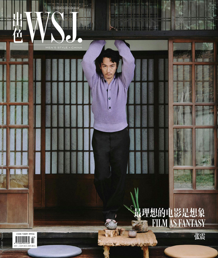 张震，《出色WSJ》四月刊封面，郭桓诰