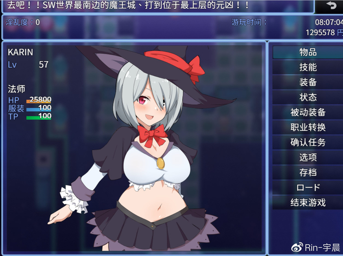 《电脑姬KARIN》：内容跟不上脑洞的经典RPG