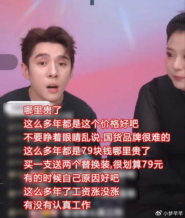 李佳琦风波愈演愈烈,资产被扒一年净赚18亿,总身价早已超50亿 李佳琦 身价 眉笔 新浪新闻