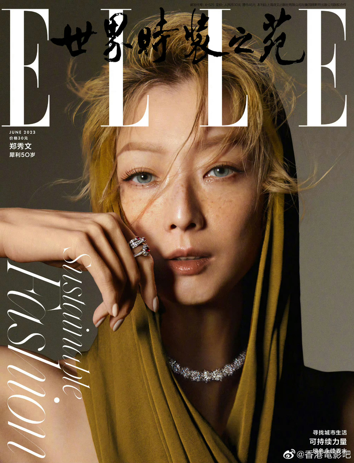 ELLE 六月刊封面：郑秀文 Sammi好酷！