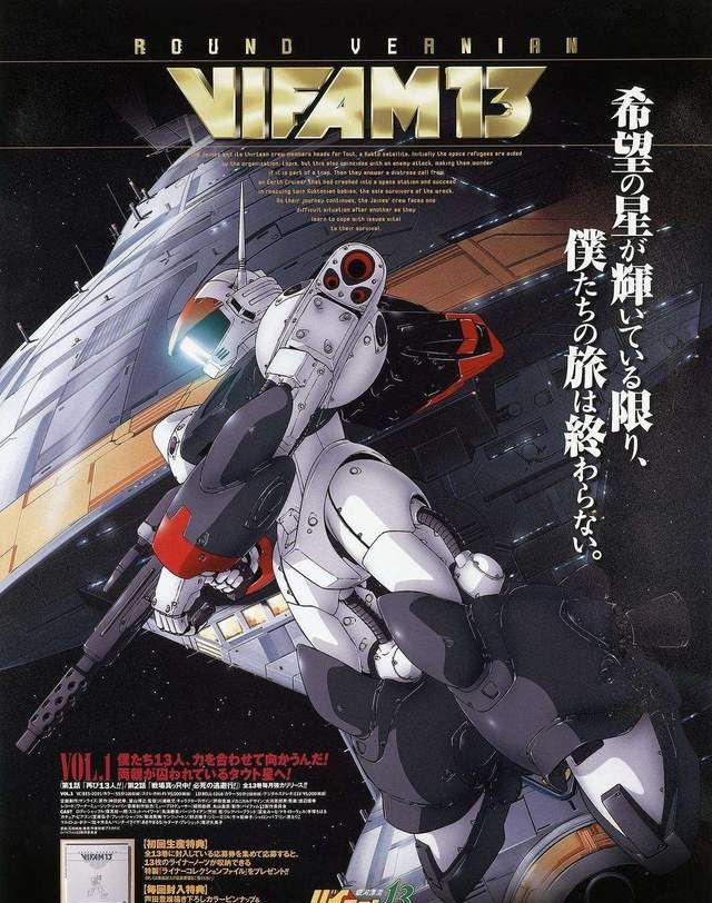 机设超华丽的机甲番,80年代ova机甲动画优秀产物,你看过吗?