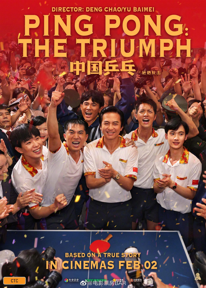 在澳大利亚华狮电影负责发行，本片于2023/2/23上映……