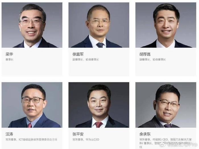 余承东卸任华为终端bg Ceo,何刚将接任