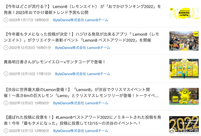 小红书正在第三次出海，字节Lemon8月活已经翻了两番