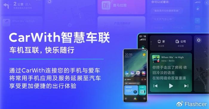 小米澎湃os里carwith,实现手机与汽车互联,这2个玩法你可能真的不知 智慧车 桌面 小米 新浪新闻