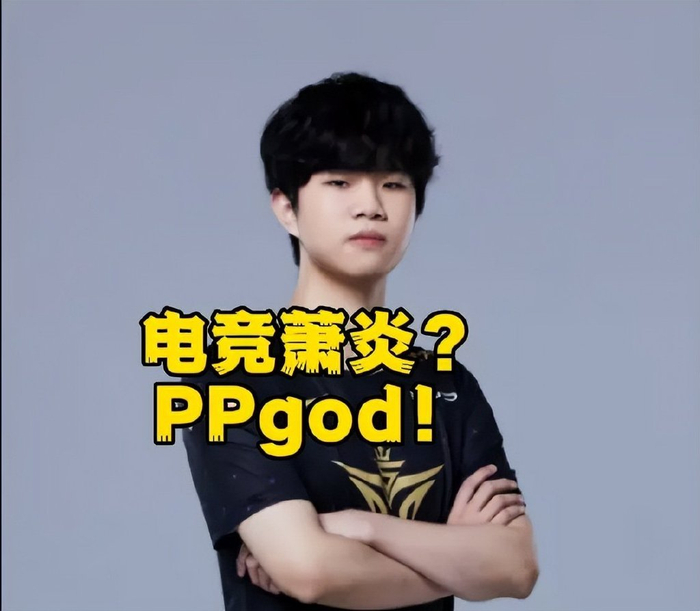LPL进入大清算时代？选手黑料不断，Photic才是真正的ppgod！