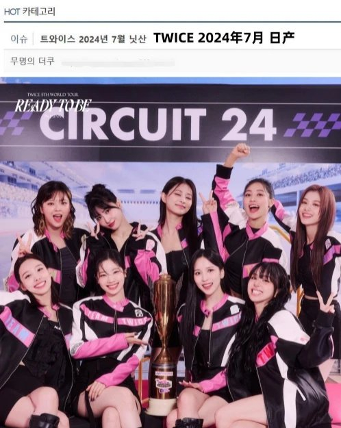 TWICE把下坡路走成红毯，演唱会越来越大，确定在日产体育场开唱|体育场|演唱会|女团_新浪新闻