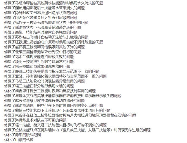 王者荣耀：S31赛季内容开测，刘禅/蔡文姬加强，辅助新增灵雀助战