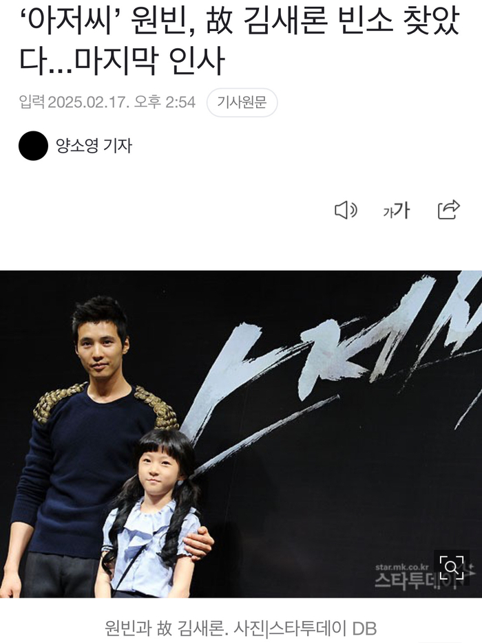 元斌与妻子李奈映出席金赛纶葬礼并向其敬献花圈，上面写着“愿逝者安息”|元斌|金赛纶|李奈映_新浪新闻