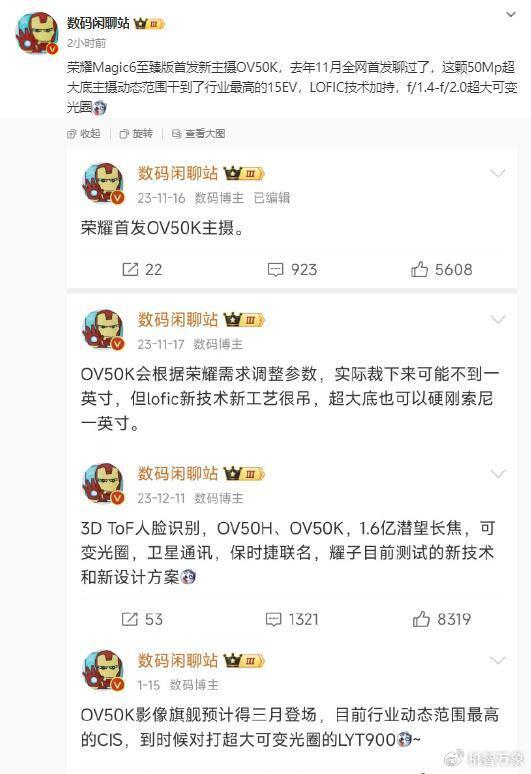 Magic6至臻版/RSR首发车规级LOFIC技术 赵明：荣耀更加专注于自身