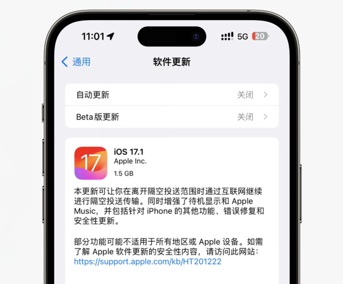 iOS 17.1正式版发布，16项主要更新！|苹果|iPhone|移动手机设备|升级|系统_新浪新闻