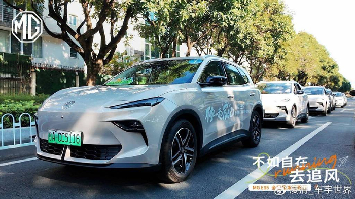 72小时深度体验MG ES5的机会来了，MG ES5试驾活动开启