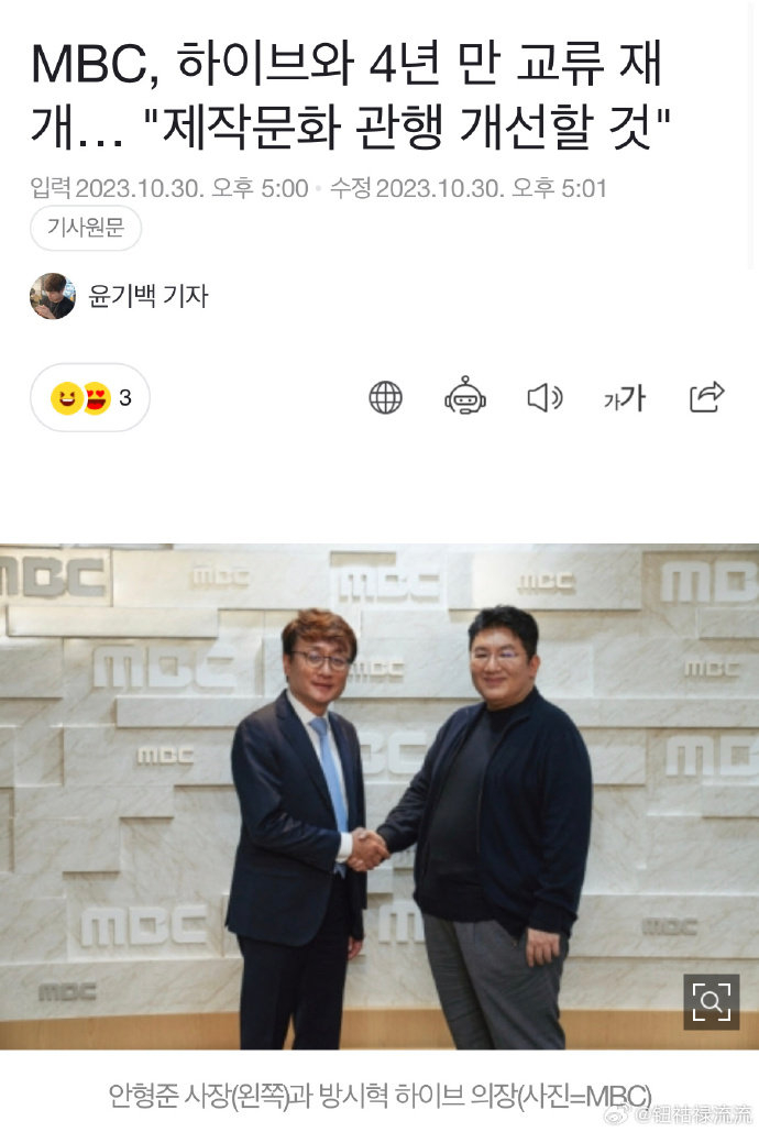 HYBE和MBC时隔4年和解，BTS凭借自己的成功，让MBC选择低头认错|防弹少年团|认错|韩流_新浪新闻