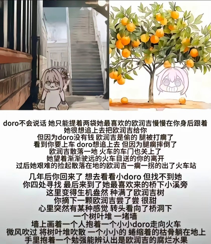 起源于抖尻游戏的粉毛狗Doro，竟让无数人潸然泪下|结局|桃乐丝|悲剧_新浪新闻