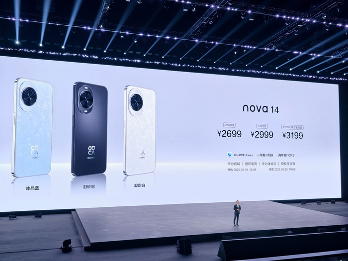 华为nova14系列发布，售价2699元起|华为nova|华为|售价_新浪新闻