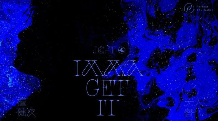 檀健次新单曲《IMMA GET IT》成绩亮眼 专辑概念引发期待|檀健次|单曲|歌曲_新浪新闻