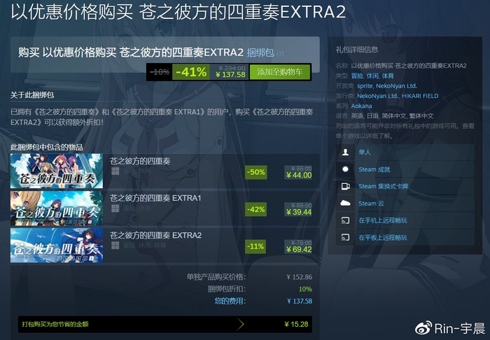《苍之彼方的四重奏 EXTRA2》：我的美咲怎么能这么可爱！