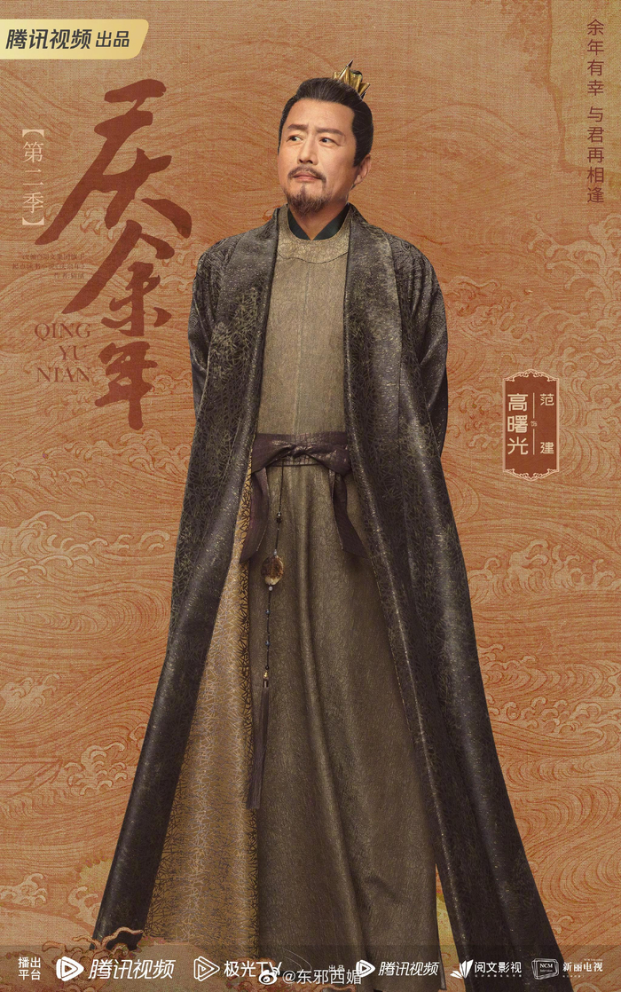 《庆余年2》真的来了，今天开机……