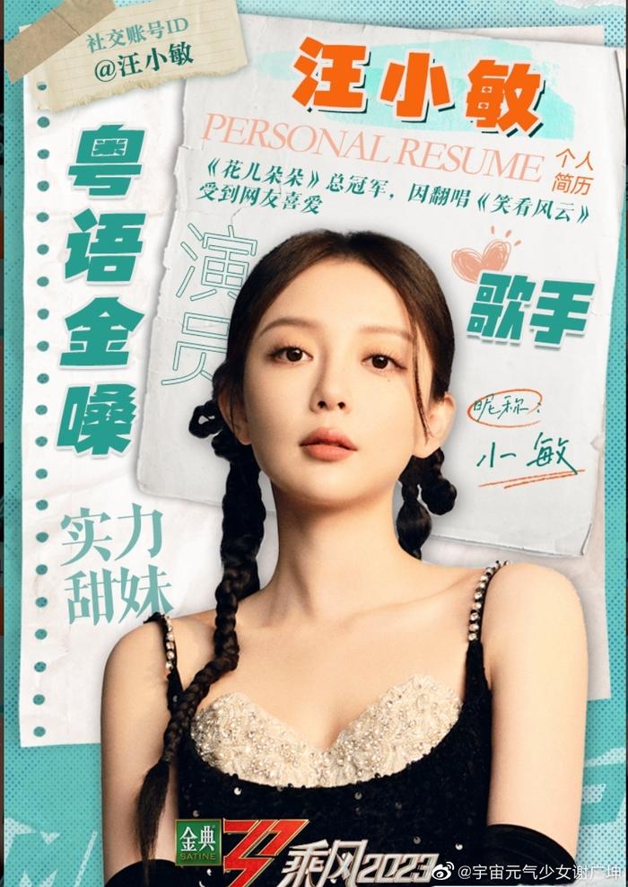 汪小敏就是一个妥妥的氛围感美人……