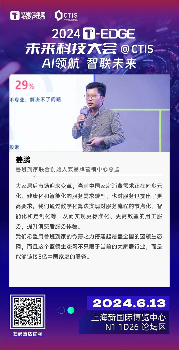 2024 T-EDGE未来科技大会@CTIS大咖金句集锦|集锦|科技|环球资源_新浪新闻