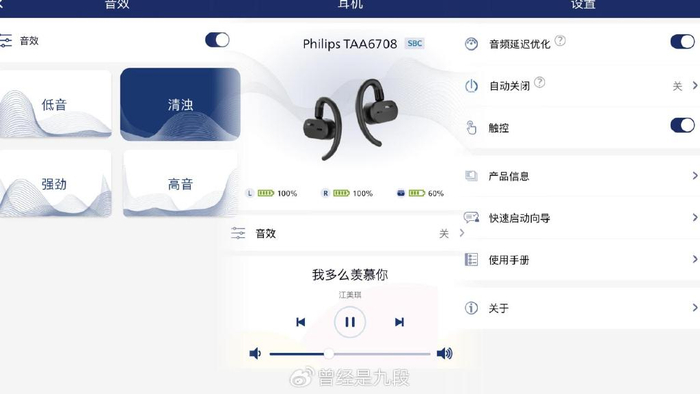 千元内没比他再舒适的了！评测飞利浦A6708 OWS开放式真无线耳机