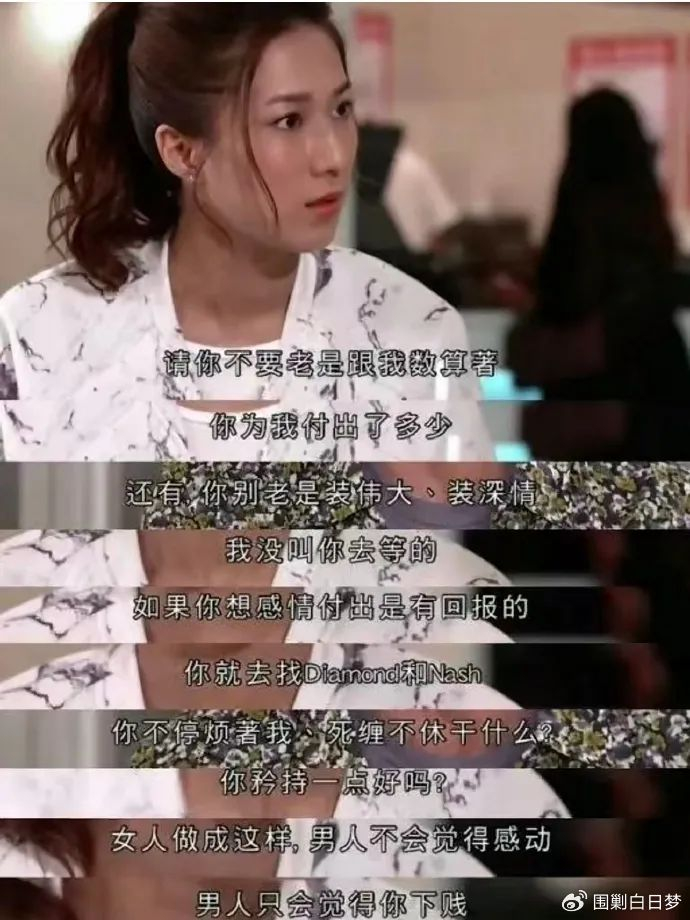 从“cheap man”到“找个男人嫁了吧”，港剧有自己的食物链|新闻女王|港剧|职场_新浪新闻