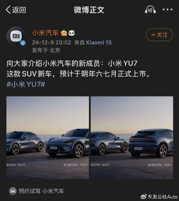 极越员工，围堵CEO夏一平｜小米YU7官图发布｜理想ONE老车主发长文…|理想汽车|夏一平|小米_新浪新闻