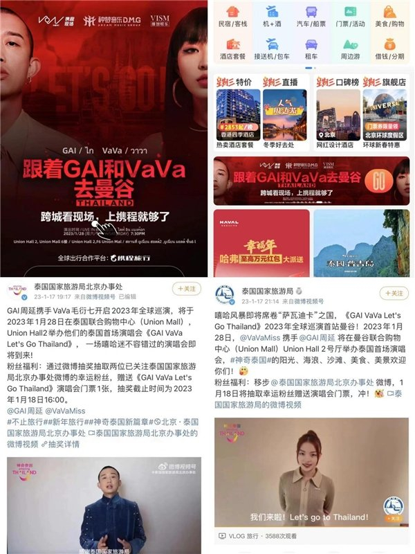 种梦音乐D.M.G2023全球巡演启动 GAI、VaVa泰国首演