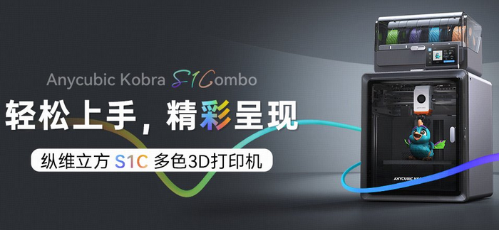 PK拓竹P1sc，多色3D打印开始卷价格了？|3D打印|打印机|3D_新浪新闻