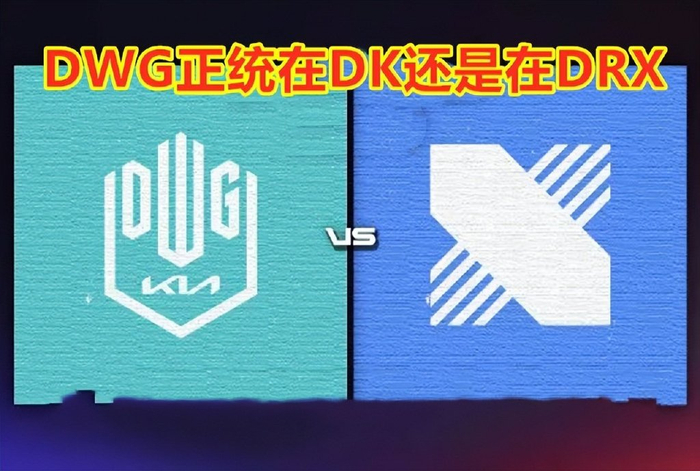 AD互换，宝绿原地转会！网友调侃：DWG正统在DK还是在DRX？