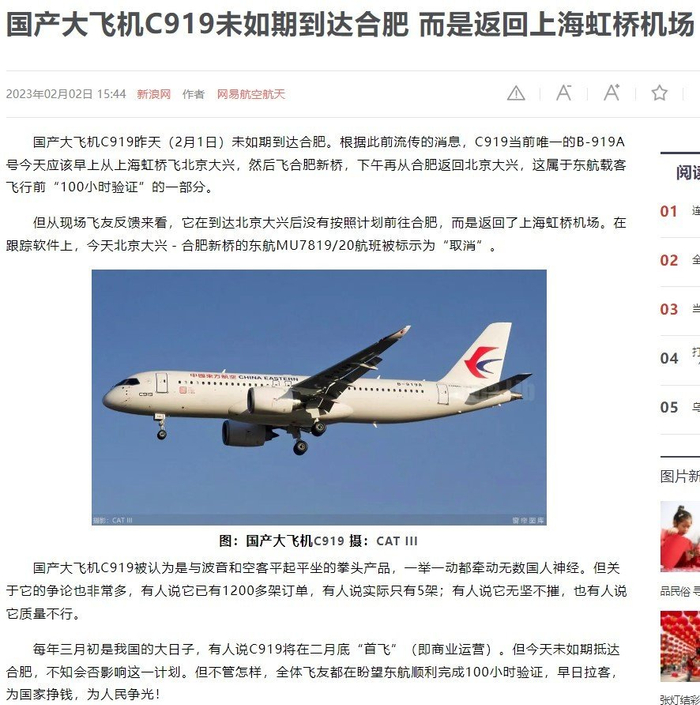 C919绝不只是造了个壳子！商业首航：发动机已经卡不住中国脖子了|首航|壳子|发动机_新浪新闻