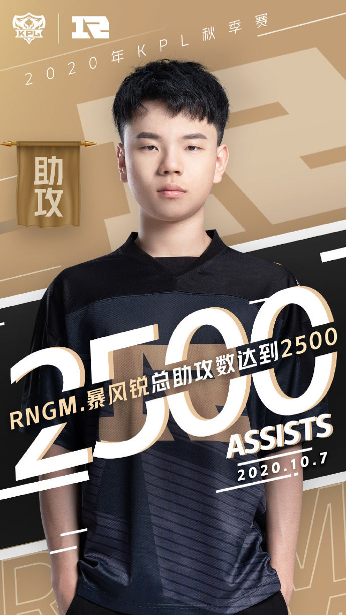 KPL：RNG.M为何能零封吊锤ES，赛后暴风锐给了两个原因