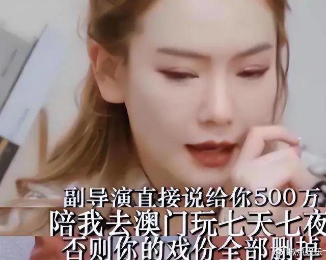 7晚500万?导演利用选角要求知名女演员陪睡,聊天记录让人震惊导演潜规则戚薇新浪新闻