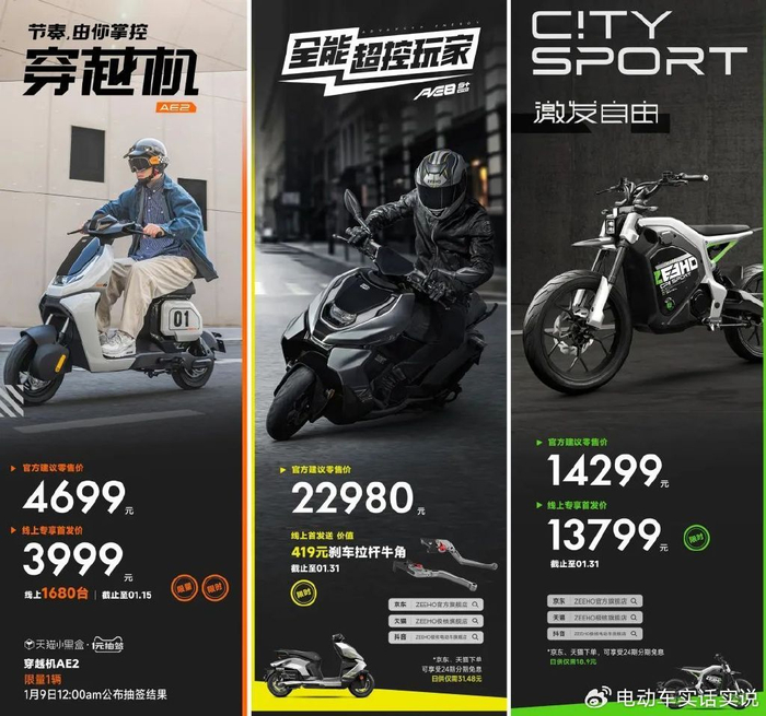 3999元，穿越机AE2——四千元档电动自行车的天花板！|电动自行车|车架|极核_新浪新闻