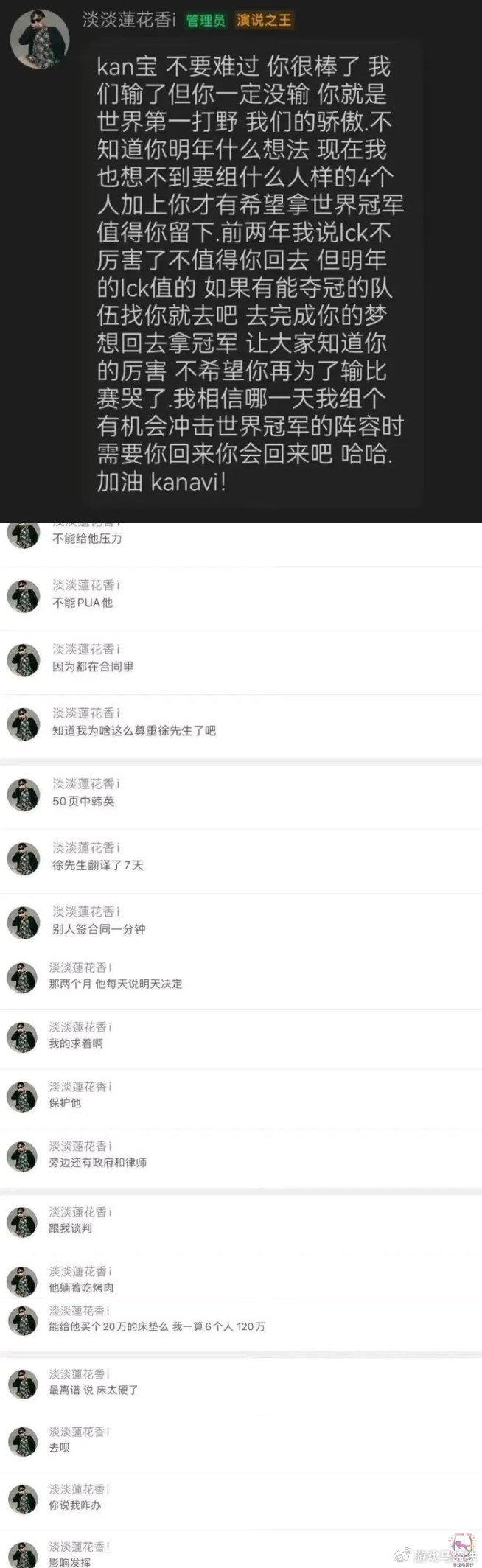 从吃剩饭到让老板疯狂追求自己！Kanavi的传奇一生？