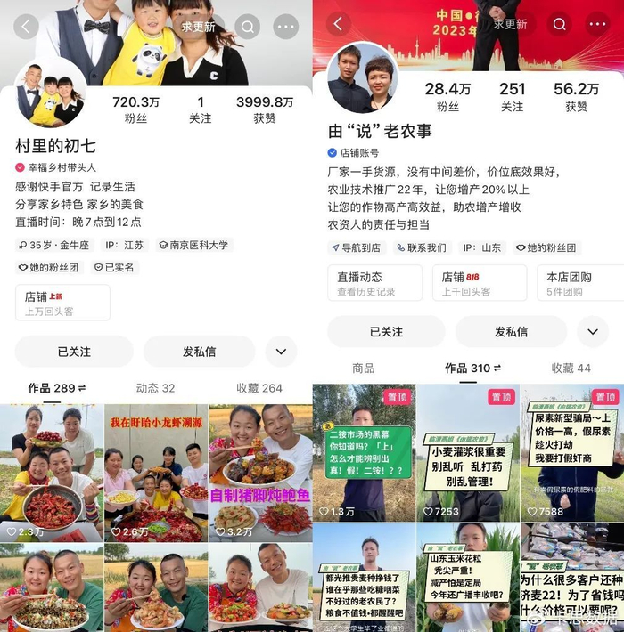 150万粉、单场GMV超1000万：一个东北农村女性的逆袭人生|快手|三农|粉丝_新浪新闻