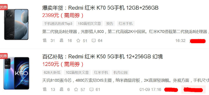 红米K70开始降价！骁龙8Gen2+12G内存+2K屏无懈可击