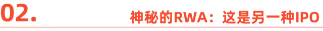 RWA，再造一种IPO|朗新科技|数科|蚂蚁_新浪新闻
