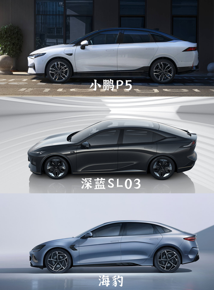 手握20万，深蓝SL03、海豹和小鹏P5三选一怎么选？