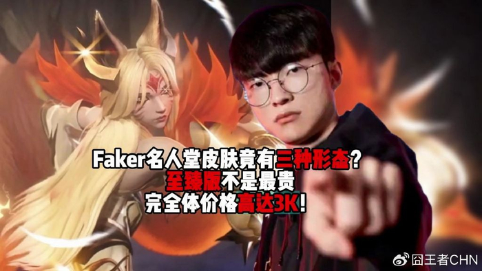 Faker入选名人堂后，LCK官方发布其各项纪录：唯一一位S赛四冠王